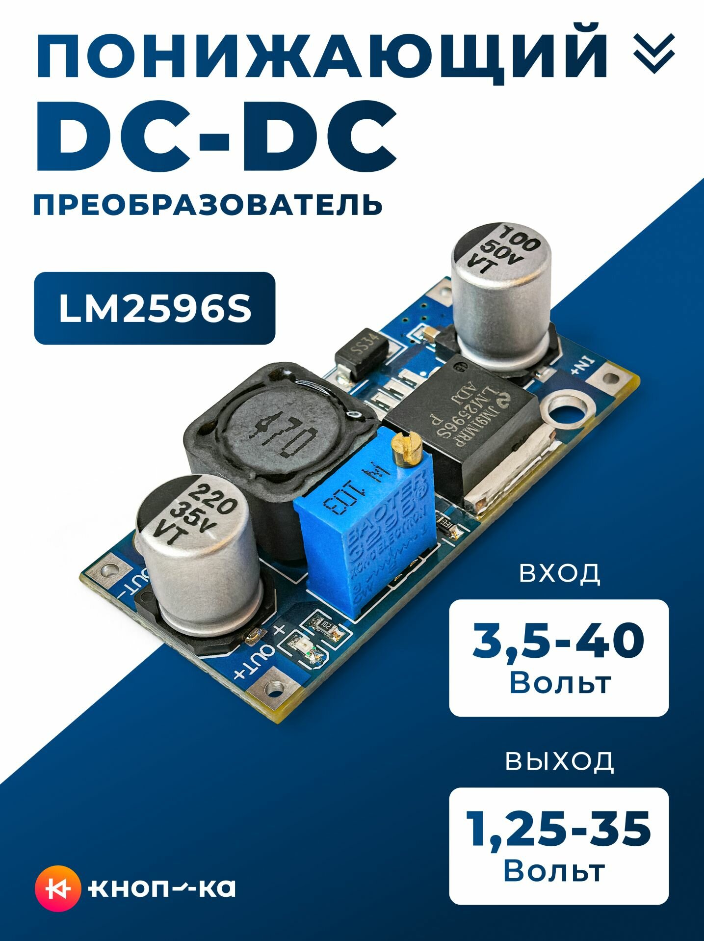 Регулируемый понижающий dc-dc преобразователь LM2596 S, понижающий модуль, встраиваемый стабилизатор напряжения, 1 шт