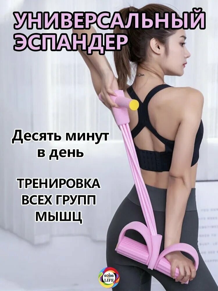 Многофункциональный эспандер с 6 трубками для фитнеса Тренажер для пресса, ног и рук Резиновый жгут для растяжки