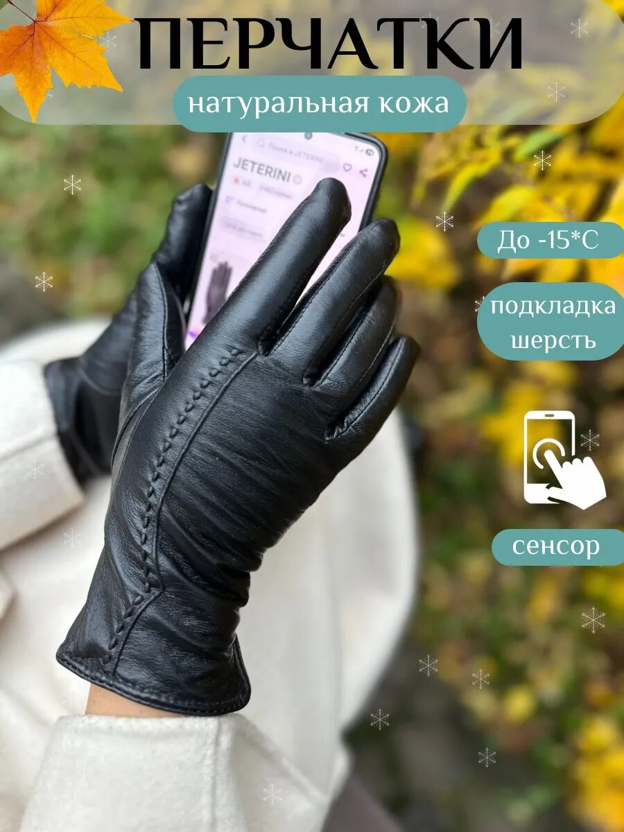 Перчатки для женщин