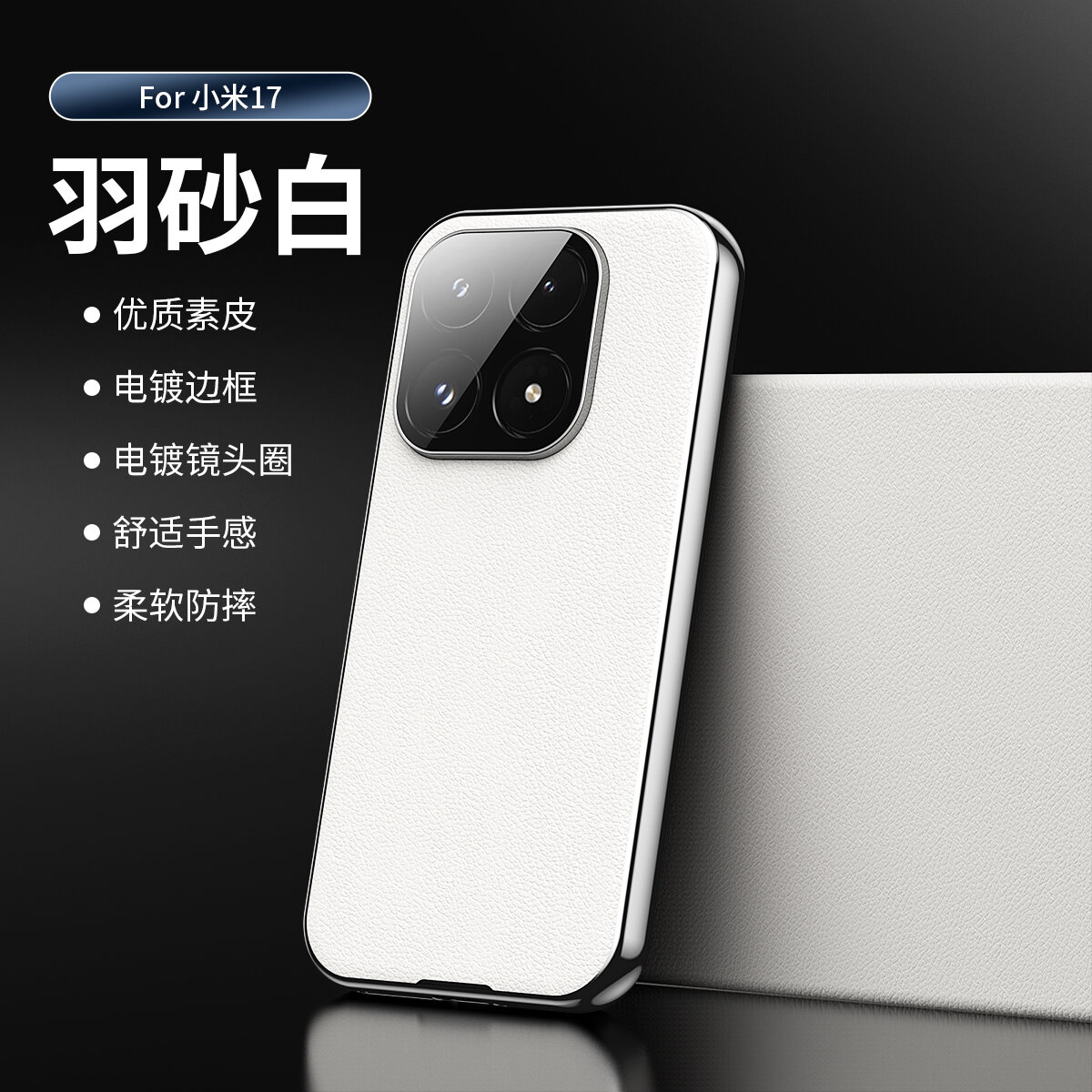 Чехол Для Xiaomi 17/Сяоми 17, soft touch, чехол-кардиомонитор, искусственная кожа, поликарбонат (PC), защита камеры, ударопрочный, усиленные углы, Xiaomi, Xiaomi 17, white,