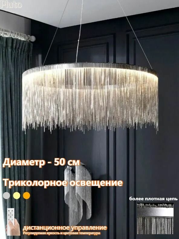 Люстры, Люстра с кисточкой