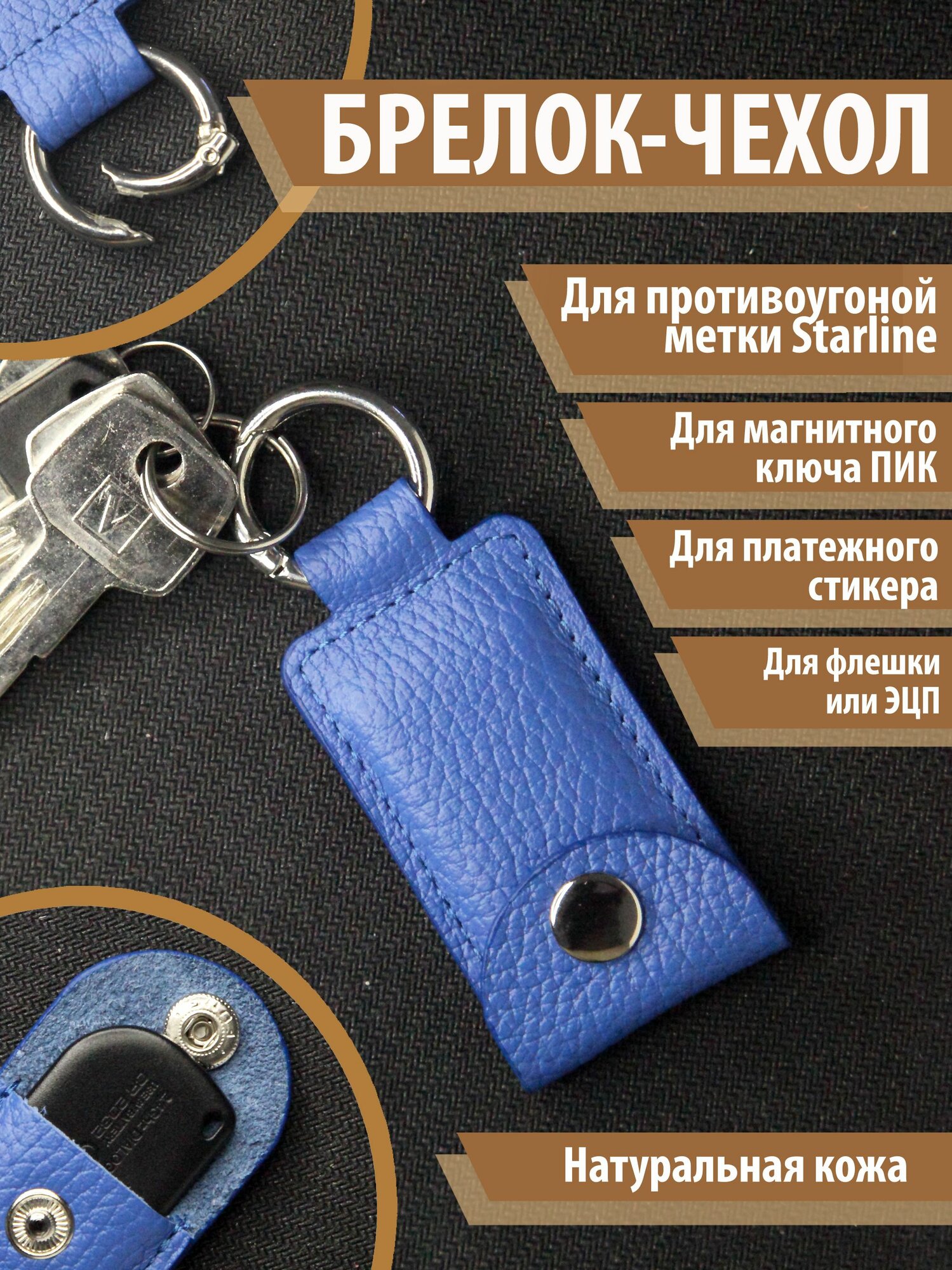 Чехол-брелок для метки Starline, Pandora, Shar-khan, Призрак, для магнитной карты AIRTAG и для платежного стикера