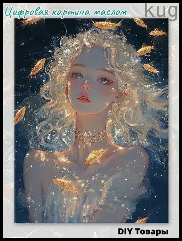 Самый популярный в 2025 годуКартина по номерам Красивая рыбка девочка-золотая на холсте 40х30