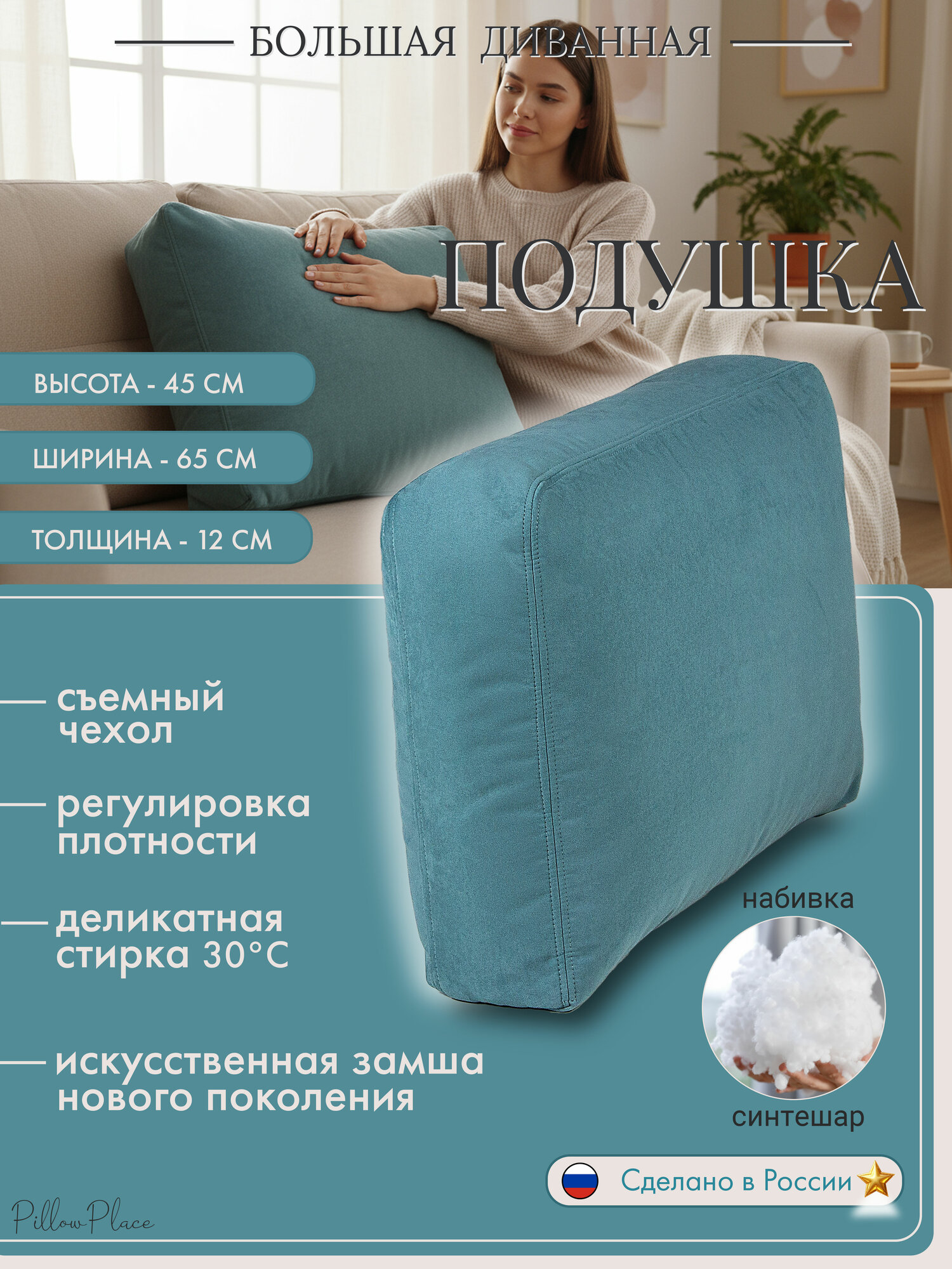 Большая диванная подушка, подушка на спинку кровати, подушка для дивана Замша Бирюза 65*45 см