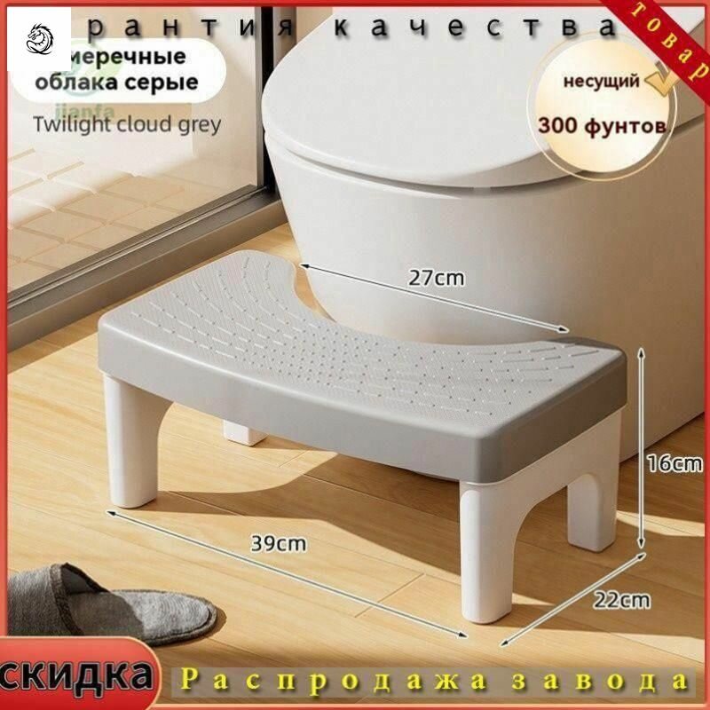 Детская подставка для ног в ванную и туалет: антискользящая табуретка для раковины и унитаза