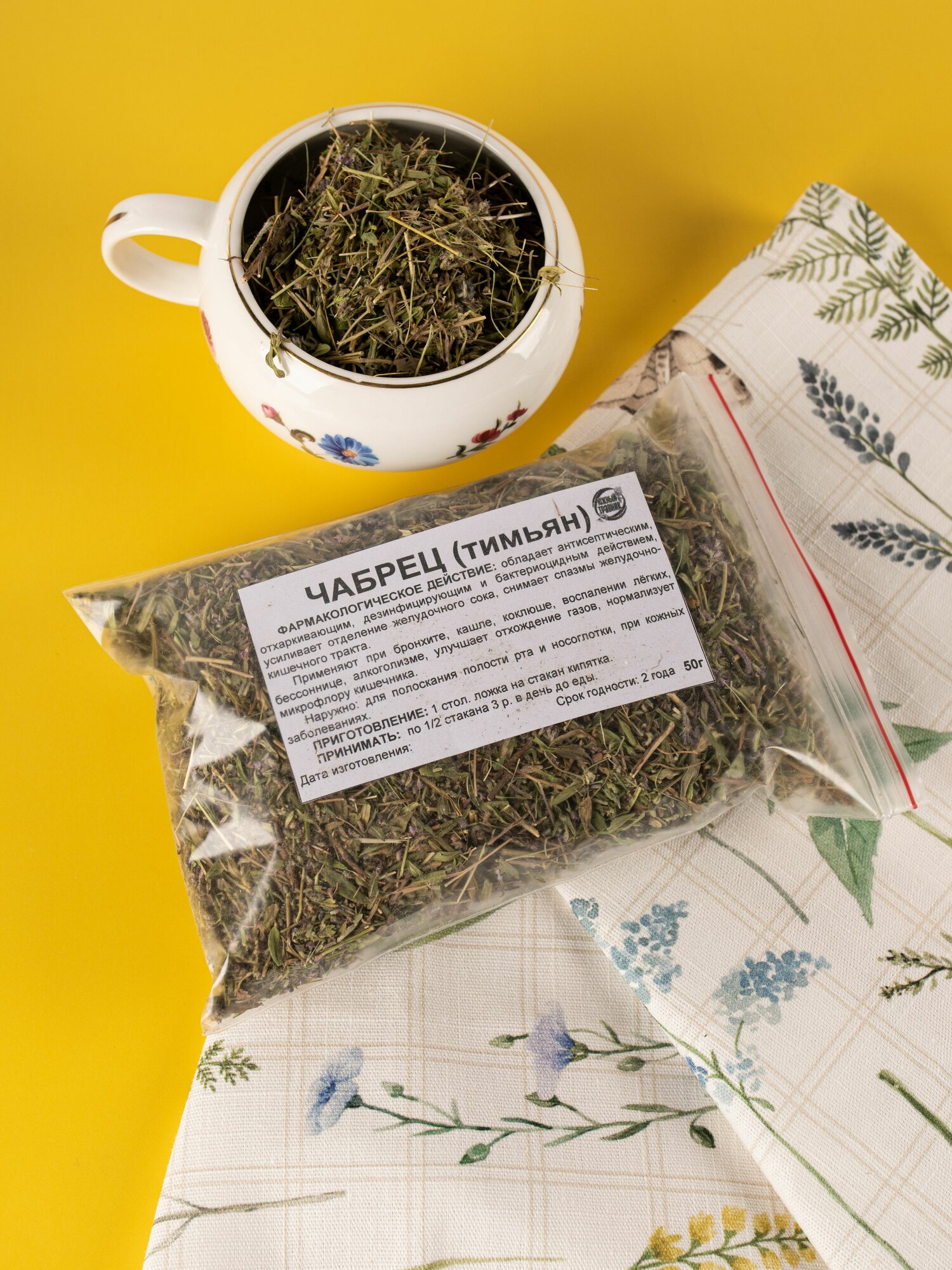 Чабрец сушеный для чая натуральный 50 гр