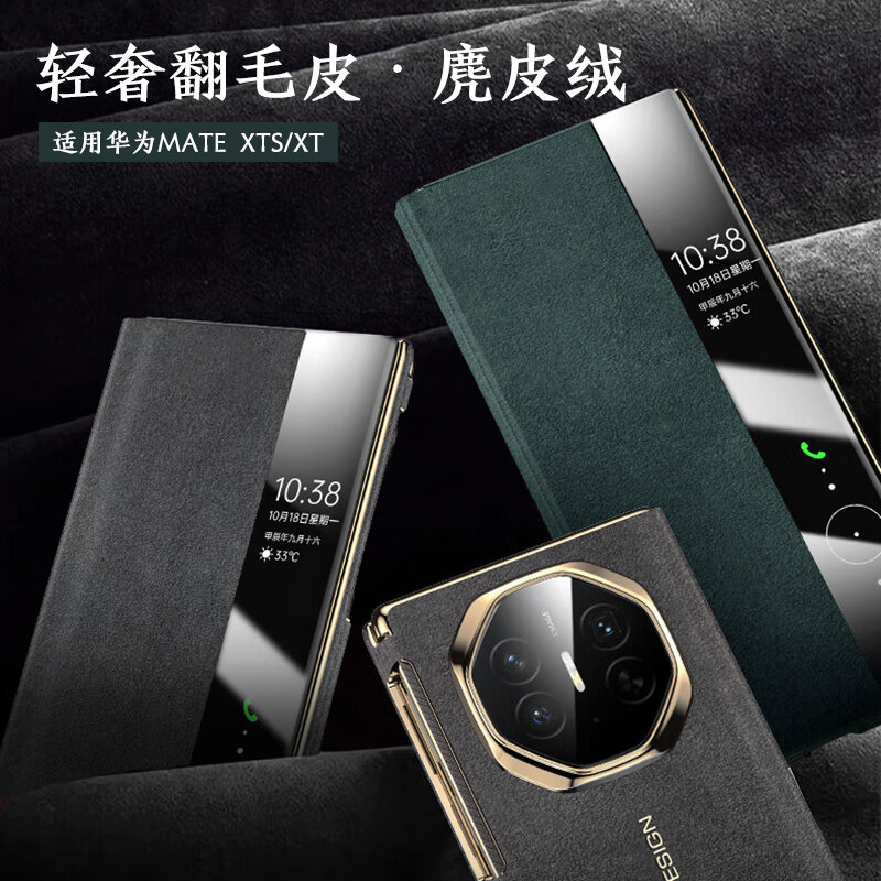 Чехол для Huawei Mate XT — фото 1