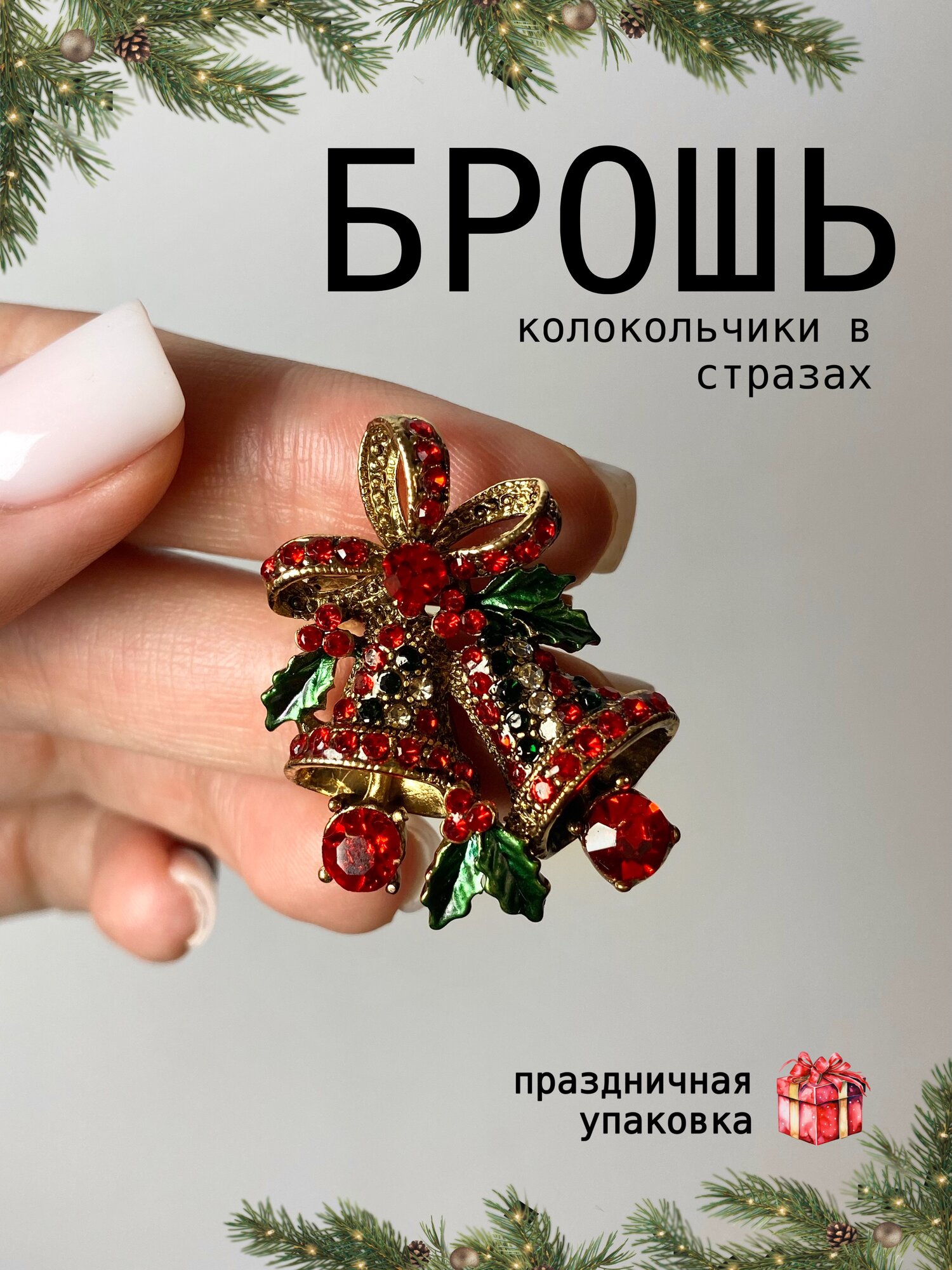 Брошь, металл, стразы