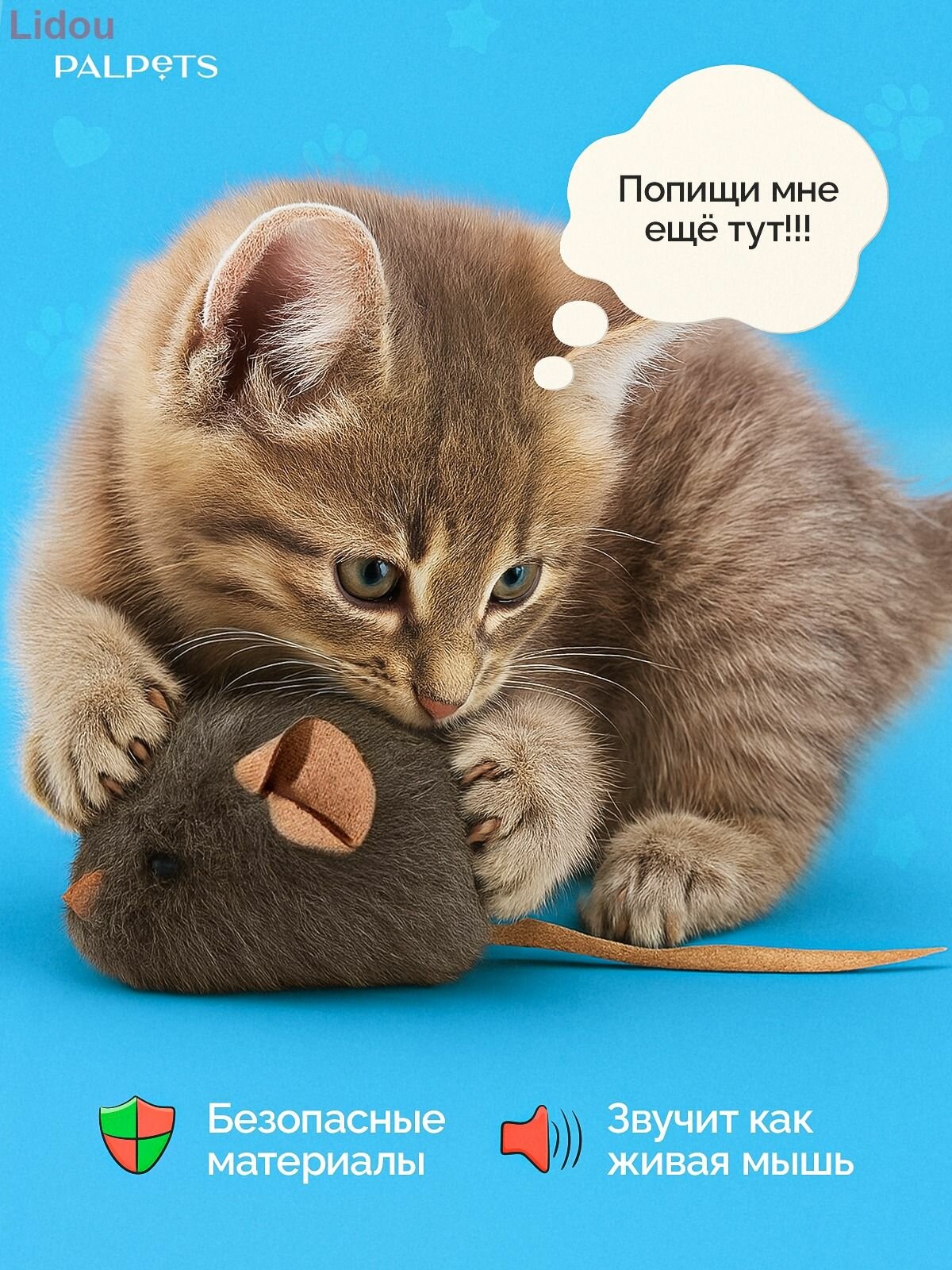 Игрушка для животных — фото 1