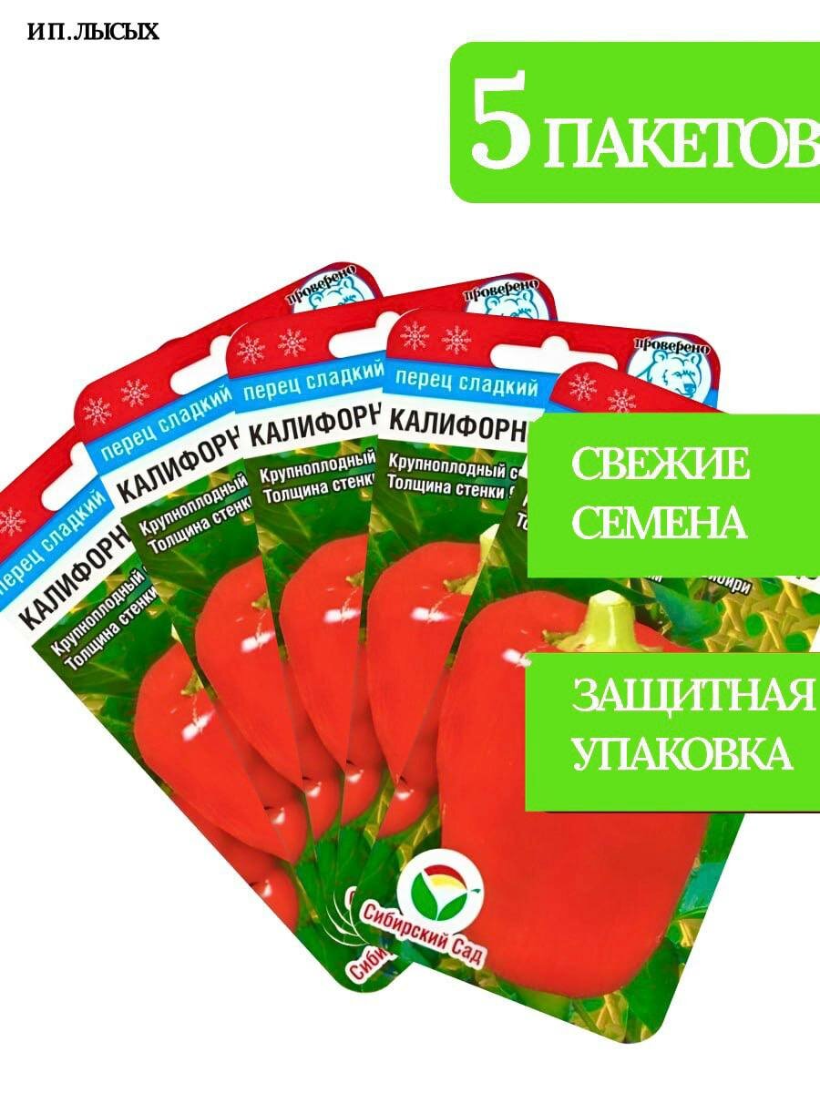 Семена сладкого перца "Калифорнийское чудо"