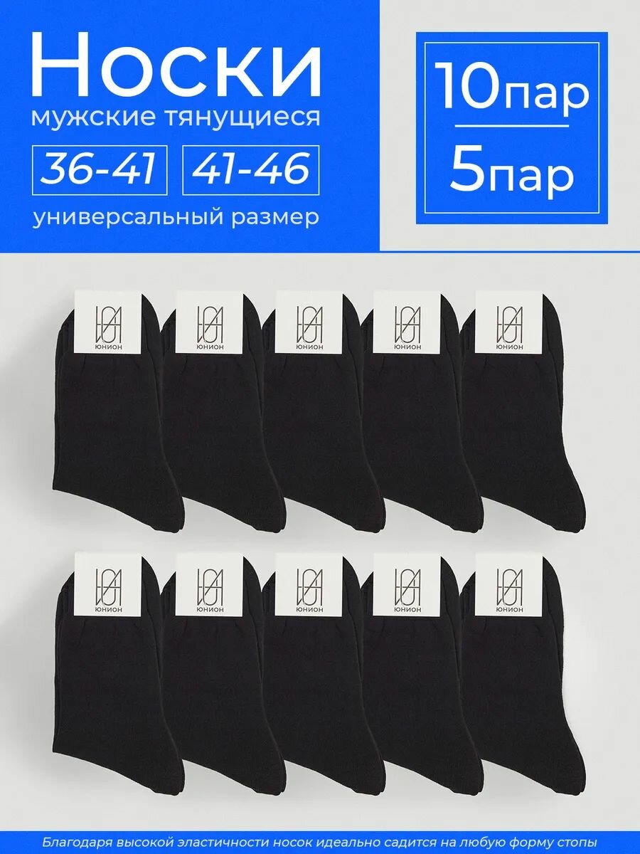 Носки, комплект