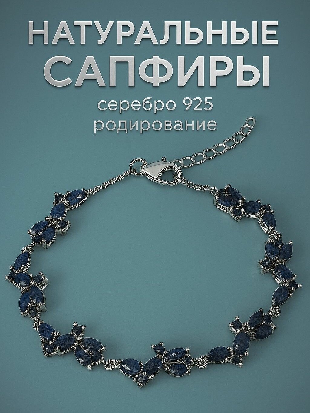 Браслет, серебро, 925 проба, родирование