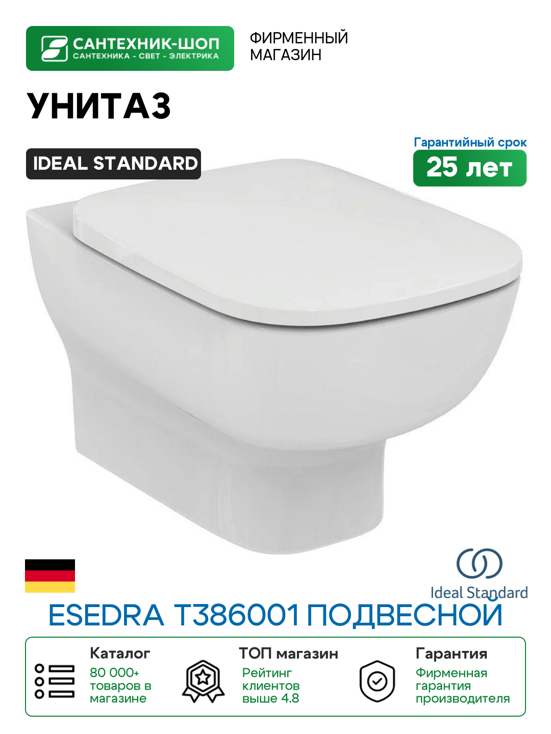 Унитаз Ideal Standard Esedra T386001 подвесной без сиденья фарфор подвесной