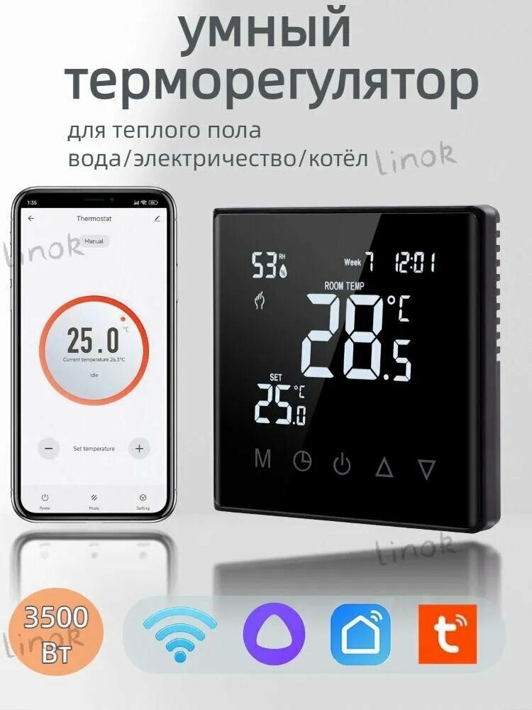 TOUCHMI Терморегулятор/термостат до 1Вт Для теплого пола, Для электрического котла, черный