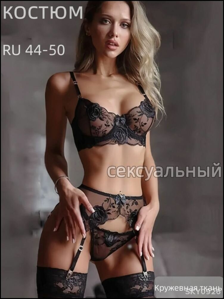 Стильный домашний комплект черного белья из хлопка и спандекса, эксклюзивный бюстье