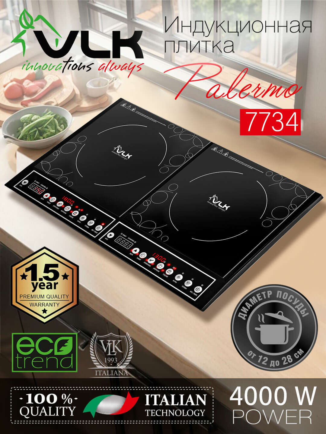 Индукционная плита настольная VLK Palermo-7734 / 2000+2000 Вт / 4 автоматические программы