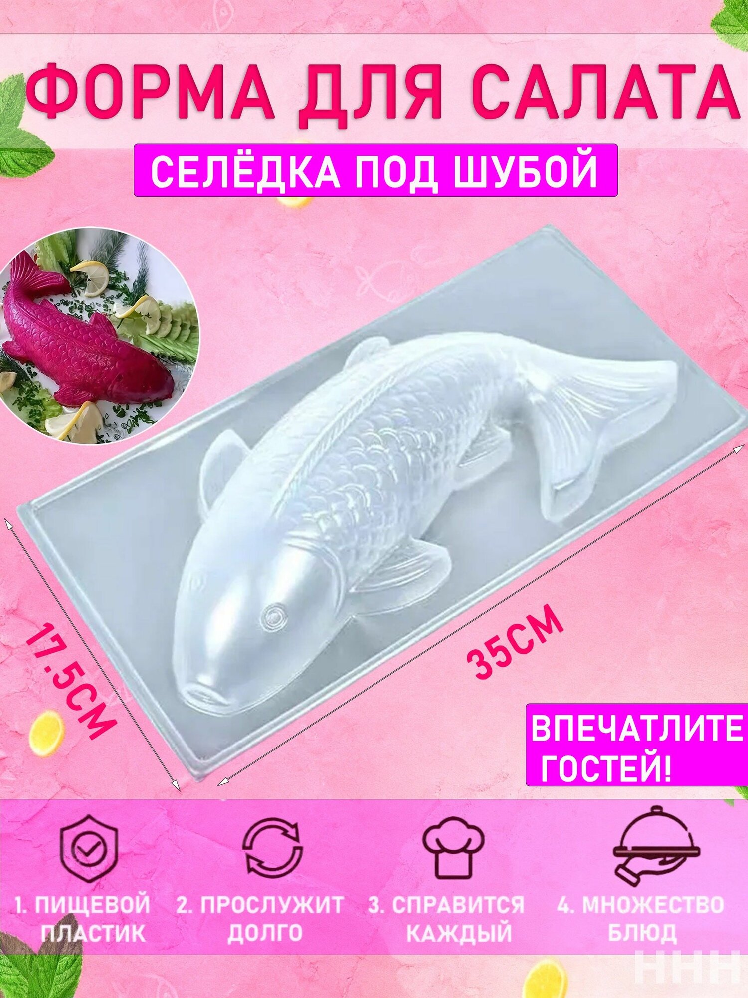 Пластиковая форма для выпечки, рыба-карп, для шоколада, желе и пирожных