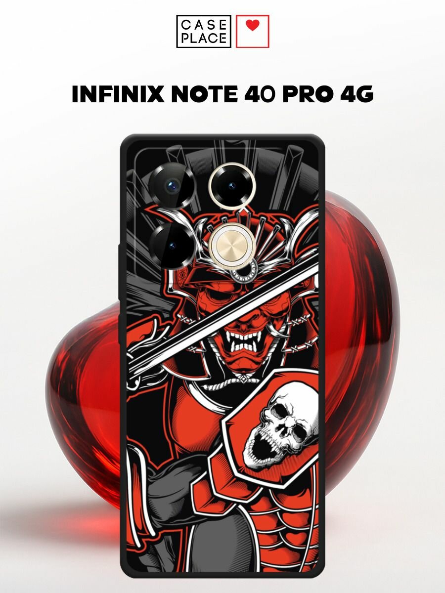Черный матовый чехол на Infinix Note 40 Pro / Инфиникс Нот 40 Про с принтом Самурай с черепом