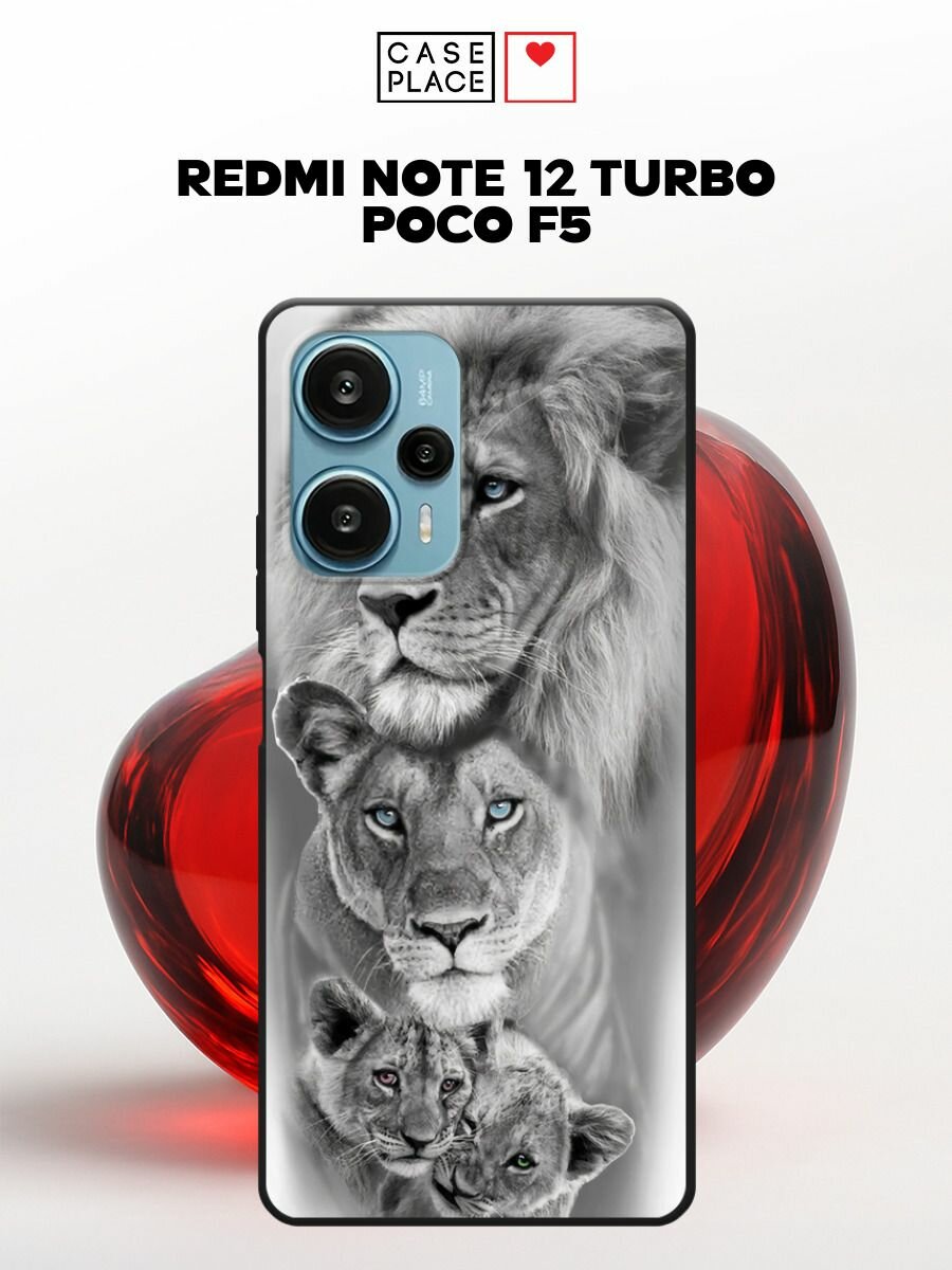 Черный матовый чехол на Xiaomi Redmi Note 12 Turbo/Poco F5 / Сяоми Редми Ноут 12 Турбо/Поко Ф5 с принтом Львиный прайд