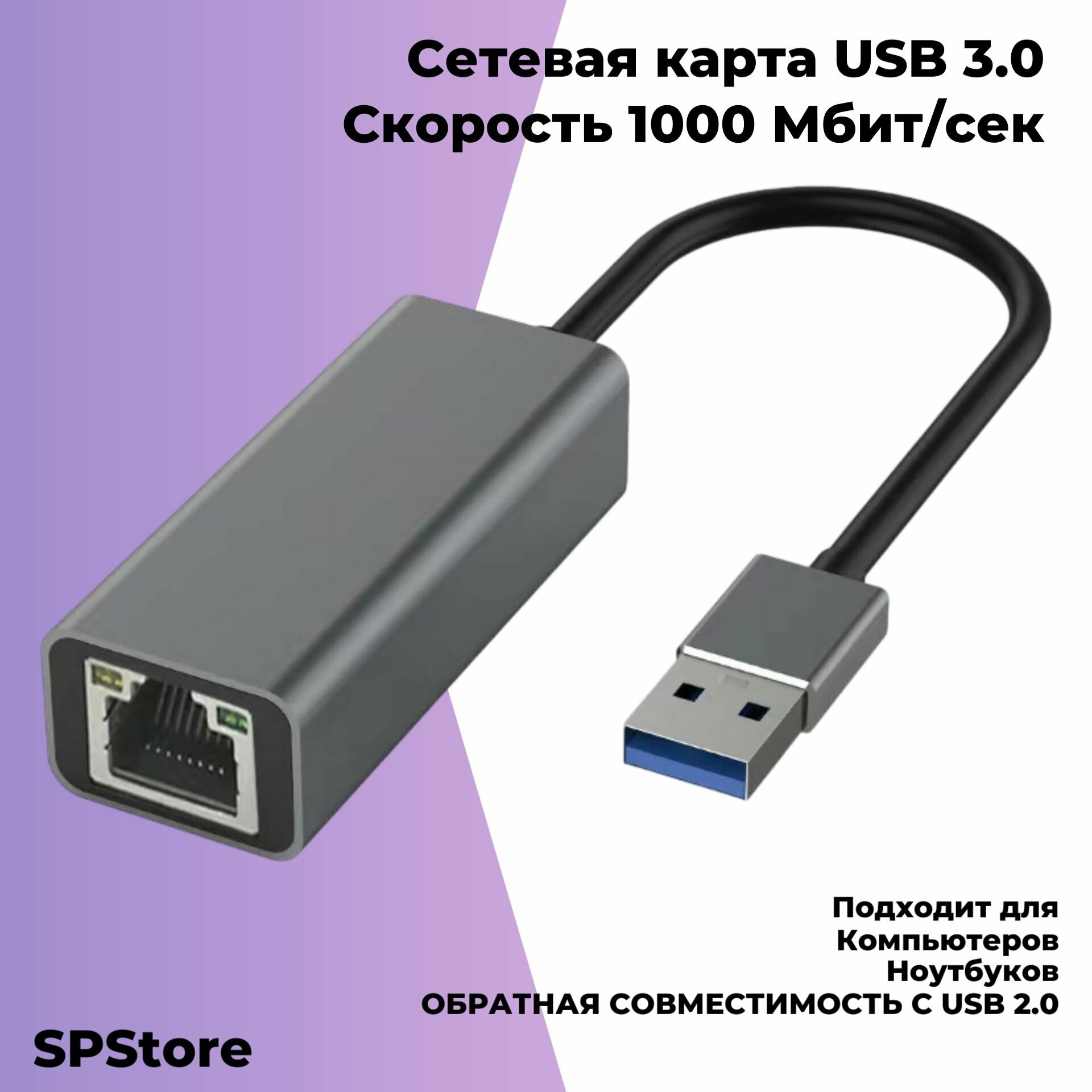 Сетевая карта Ethernet USB 3.0 LAN RJ45 100/1000 Mbps (Металлический корпус) для интернет кабеля RTL8153B