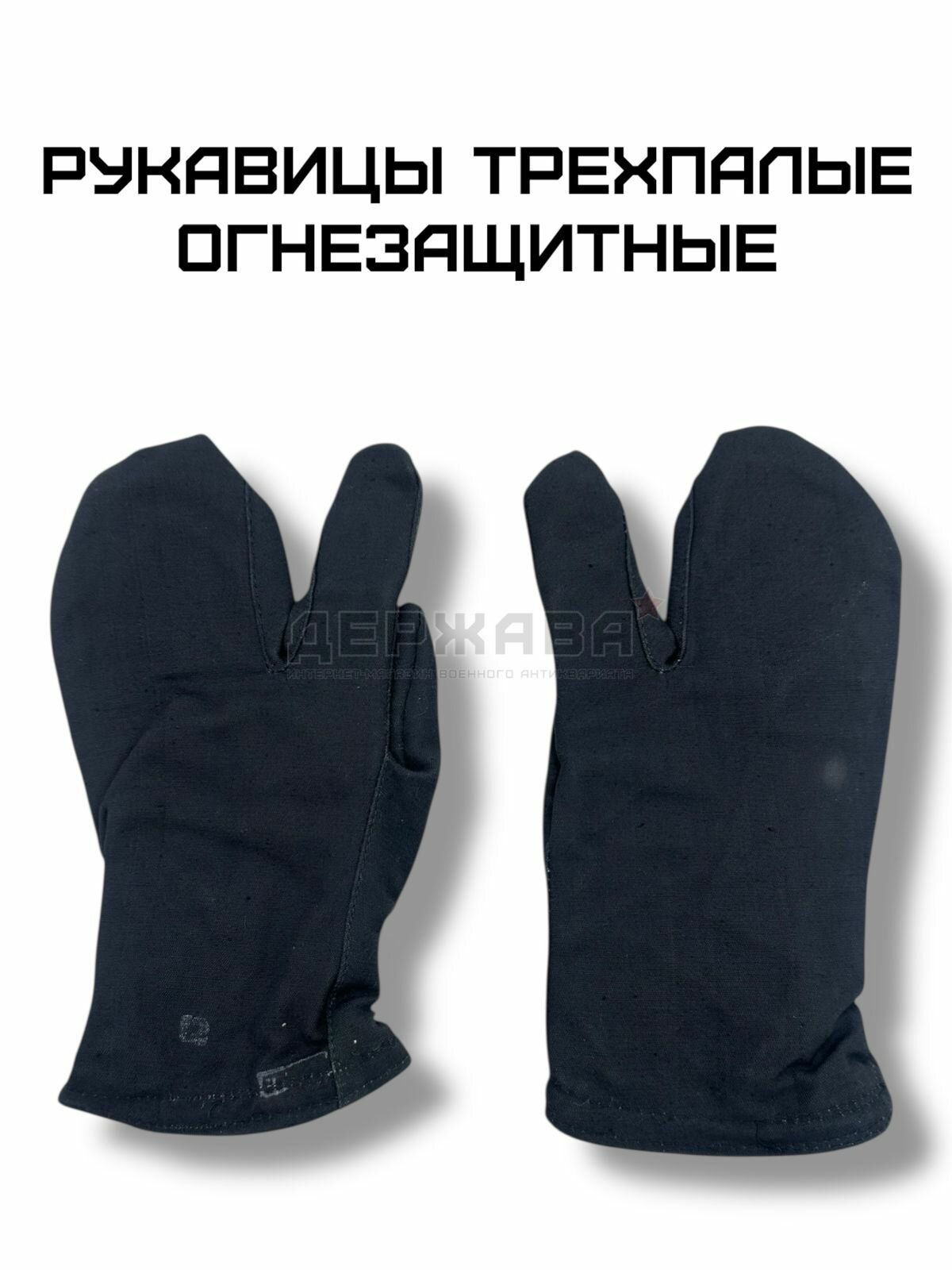 Варежки для мужчин