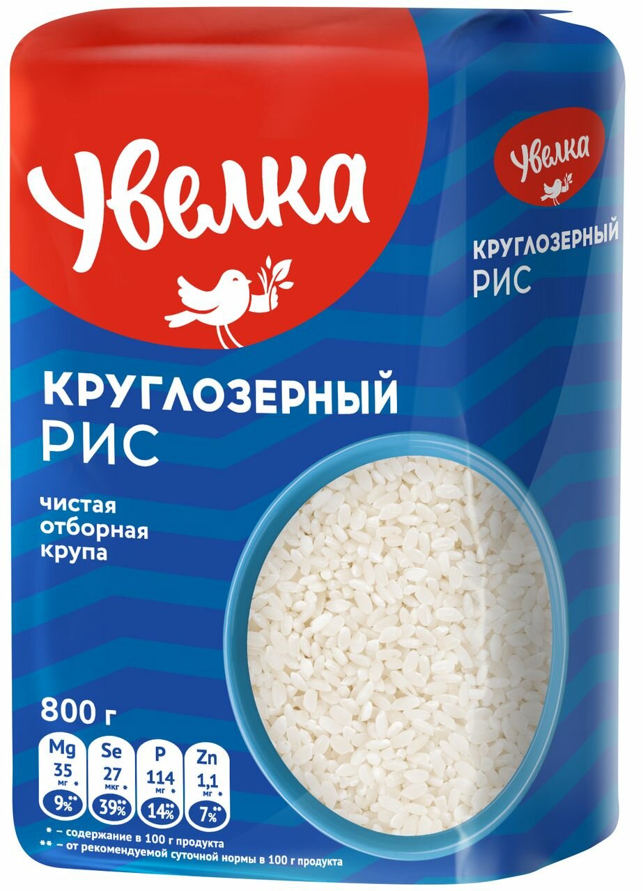 Рис круглозерный увелка шлифованный, 800г x 5 упаковок
