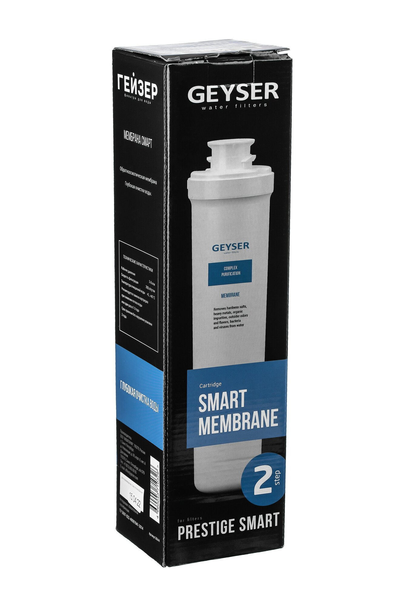 Мембрана Гейзер Смарт обратноосмотическая