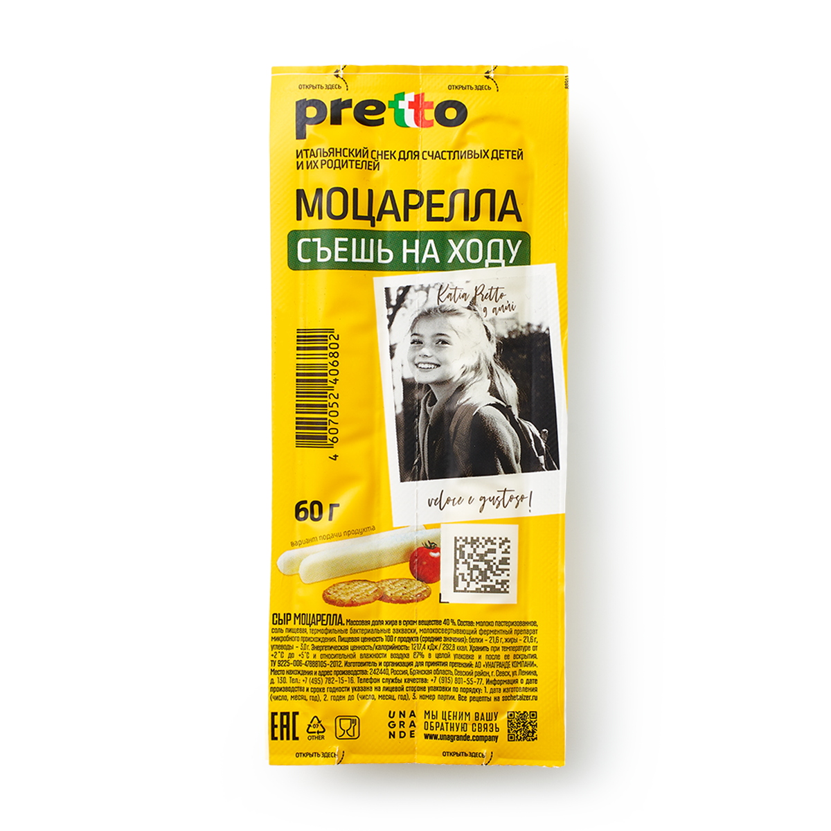 Сыр Pretto Моцарелла, палочки, мягкий, 60 граммов, 1 упаковка