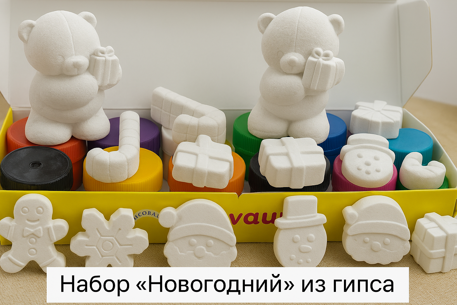 Набор "Новогодний", из гипса, для детского творчества, 17 элементов