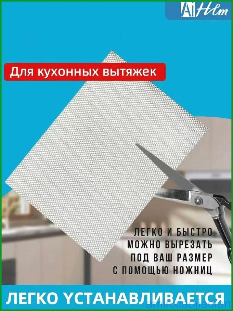 1 шт Фильтр для вытяжки кухонный жиропоглощающий алюминиевый