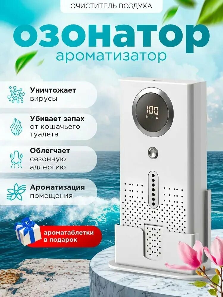 Озонатор Озонатор для воздуха