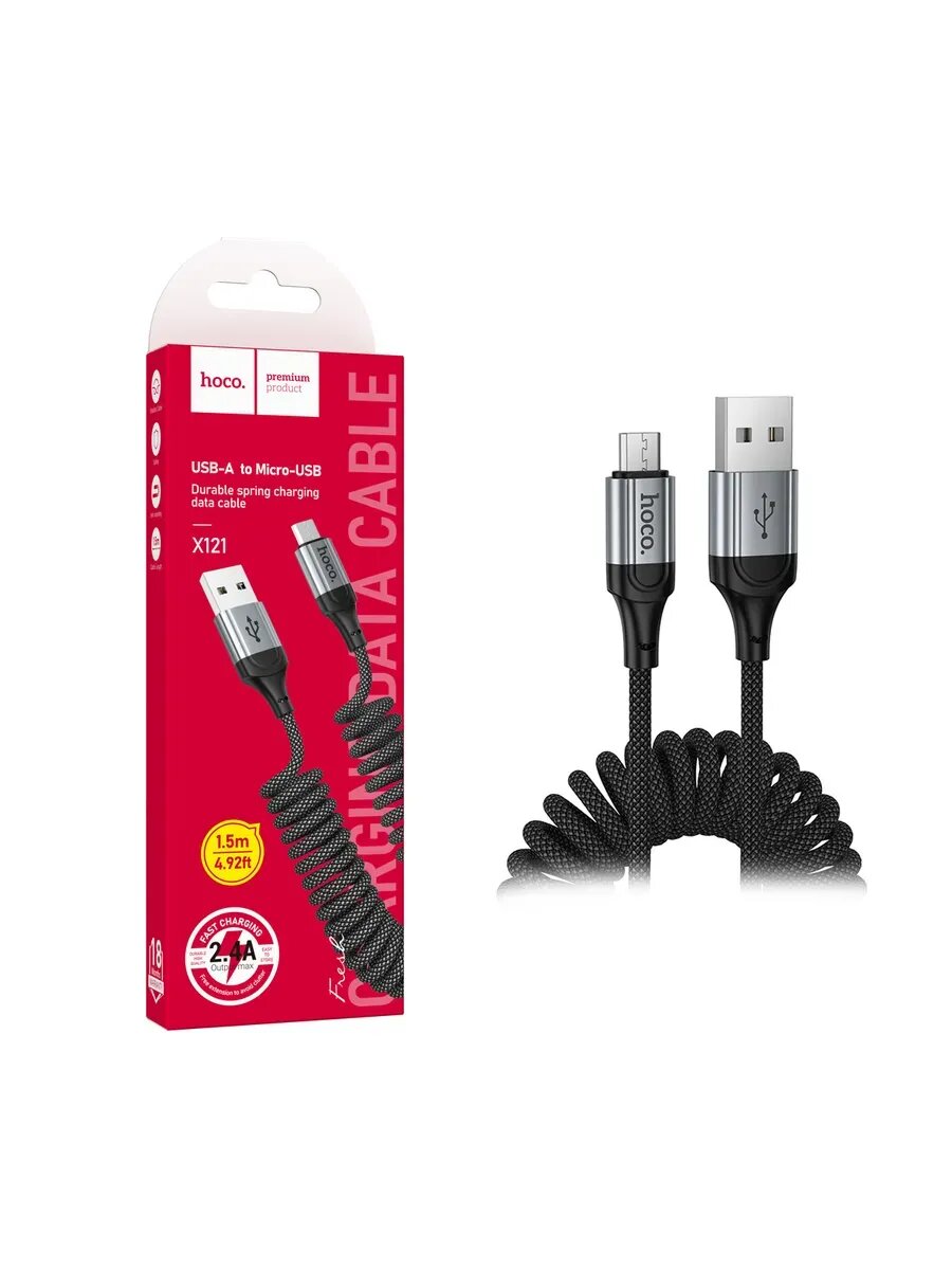 Провод для зарядки