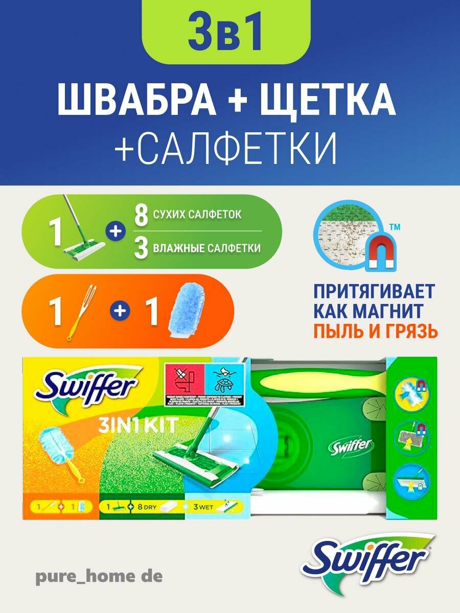 Швабра Swiffer с одноразовыми салфетками и щеткой для уборки