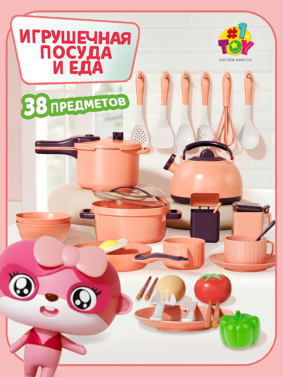 Набор игрушечной посуды 1TOY "Мой маленький мир", 38 элементов, полимер, для девочек