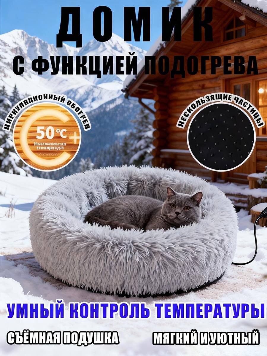 Лежанка для собак и кошек с подогревом 50x50x20см, коврик с подогревом для животных, грелка электрическая，серый