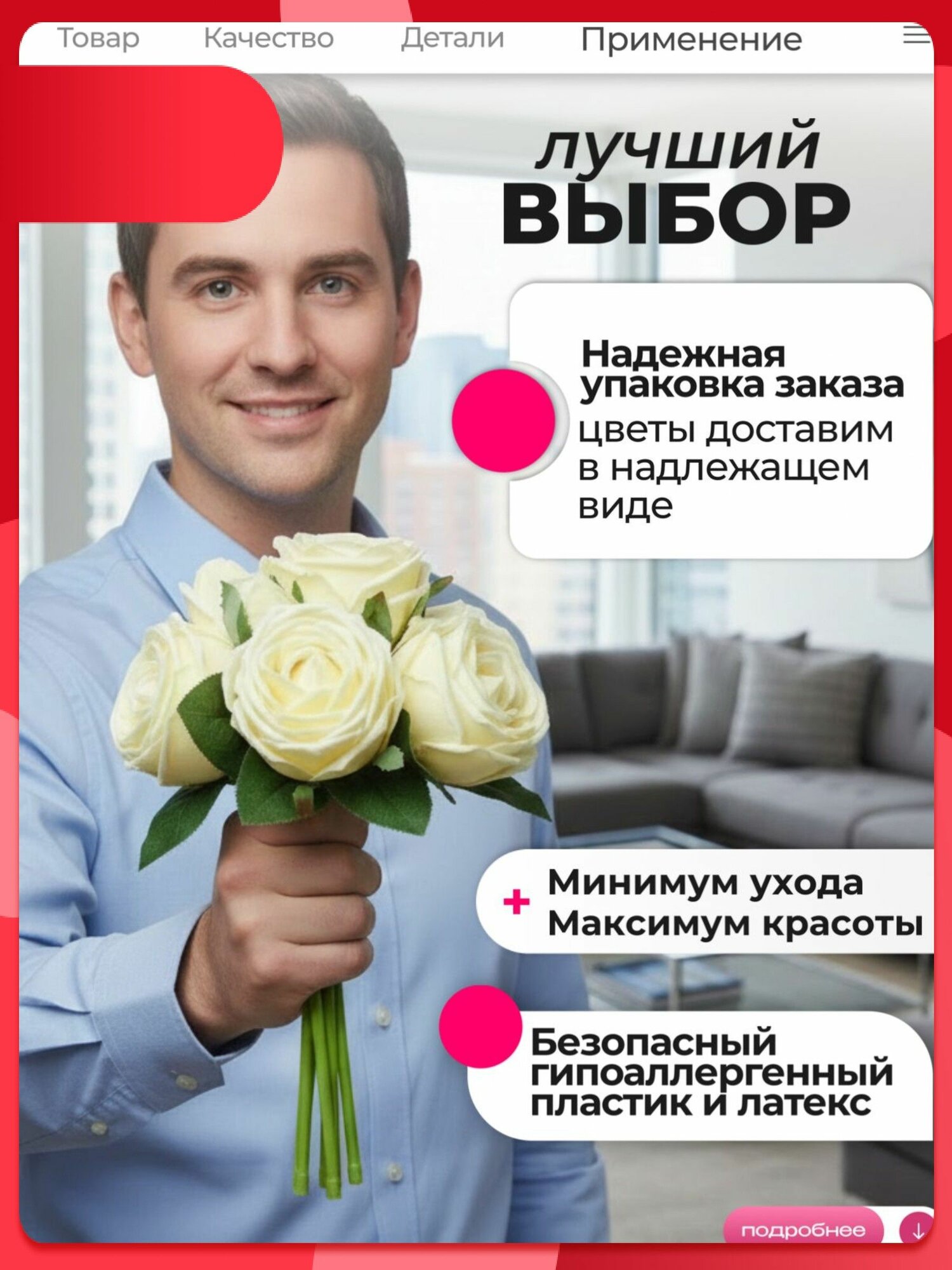 Искусственные цветы — фото 1