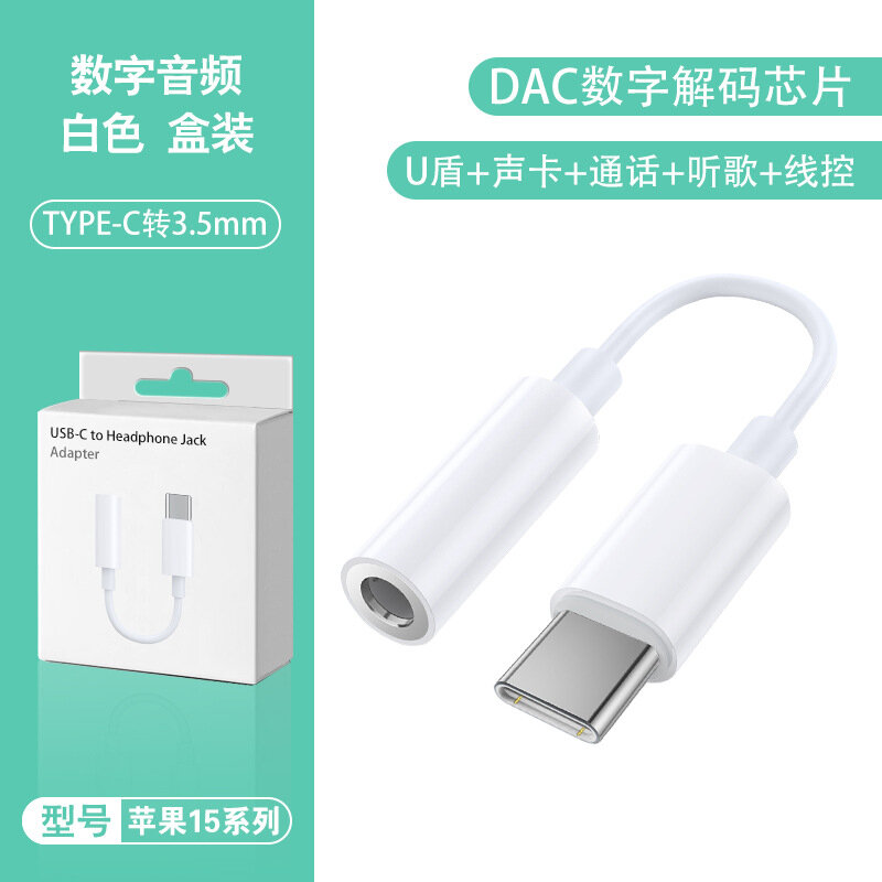 Подходящие адаптеры Apple для наушников lightning к 3.5 конвертер для мобильных телефонов Apple 15/16/17 цифровой