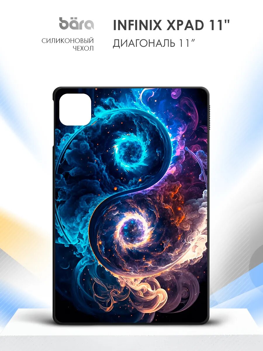 Чехол-накладка для планшета на Infinix Xpad / Инфиникс ИксПад защитный