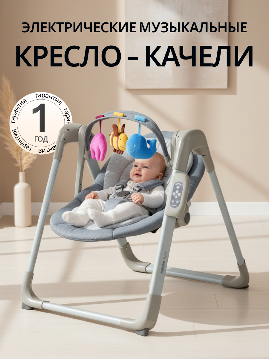 Кресло-качели Inglesina Wave, цвет SUGAR