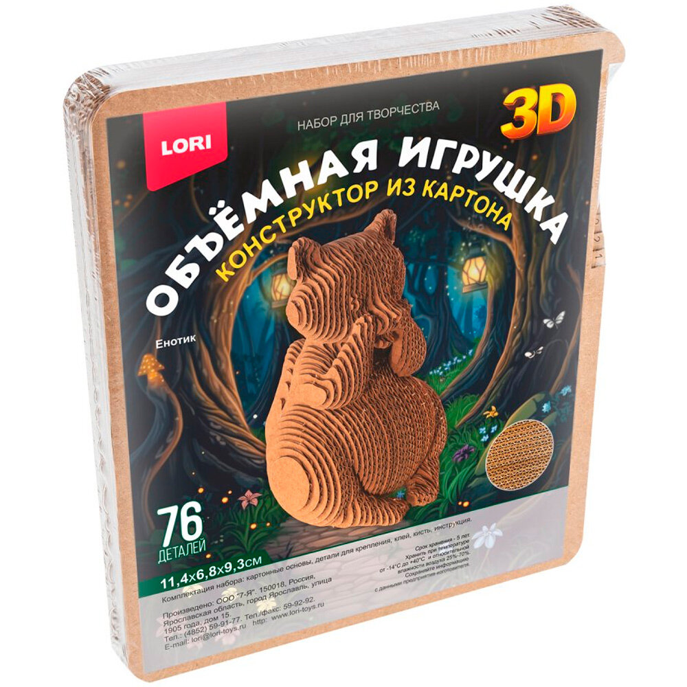 Конструктор из картона LORI набор для творчества, Объёмная игрушка Енотик Нг-021