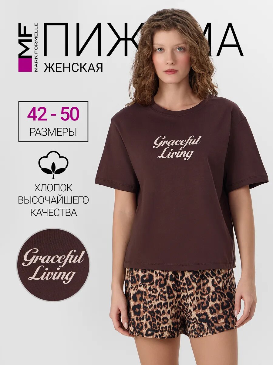 Пижама для женщин