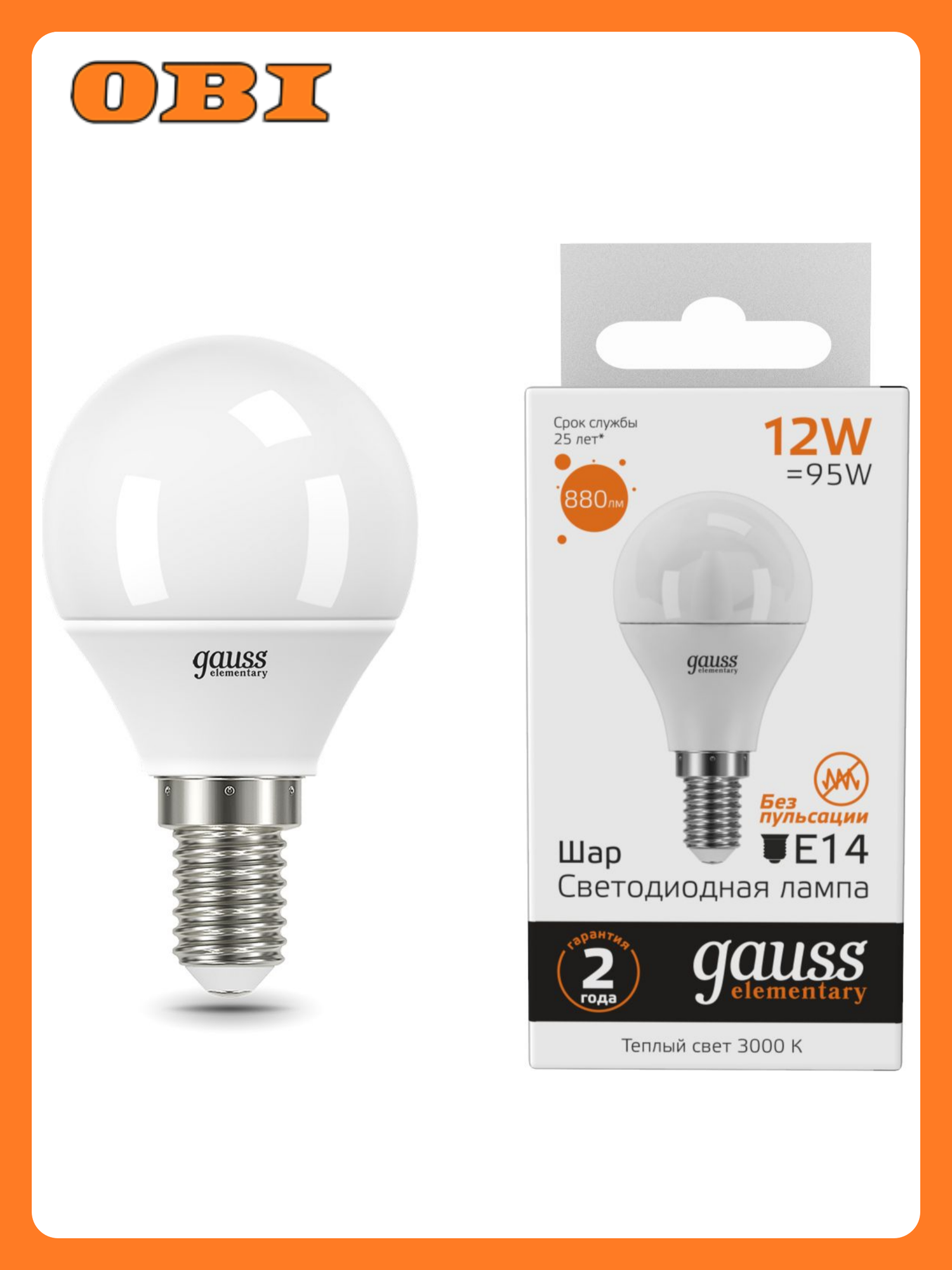 Лампа Gauss Elementary, E14, 12 Вт, матовая колба, теплый белый свет