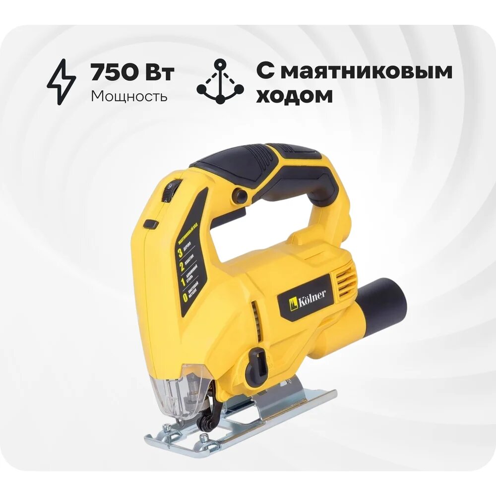 Электрический лобзик Kolner KJS 750V, надежный, с параллельным упором, маятниковым ходом и подсветкой