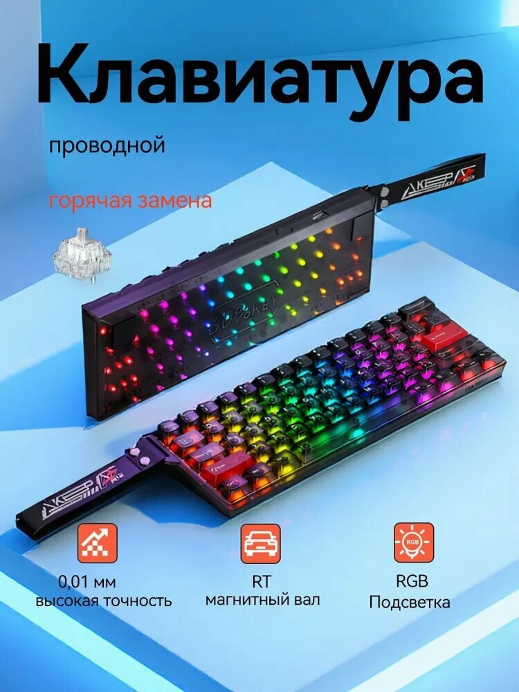 DAREU Игровая клавиатура проводная COOL60-BK,8K, Black, Английская раскладка, черный, прозрачный