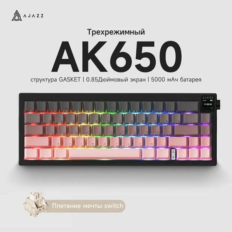 Ajazz Игровая клавиатура беспроводная , Английская раскладка, светло-розовый, черно-серый