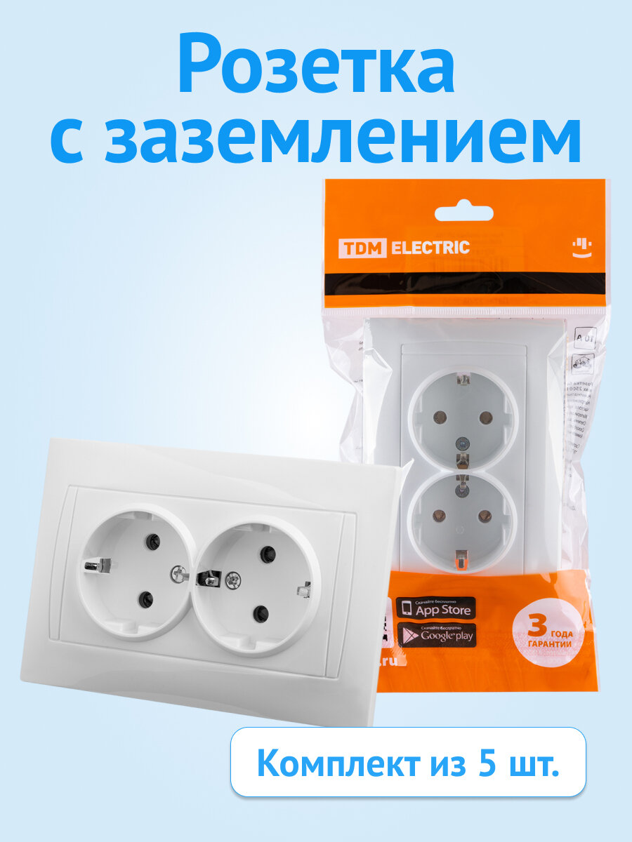 Розетка двойная TDM Electric "Лама" с заземлением 2П+З, 16А, 250В, белая (комплект из 5 шт.)