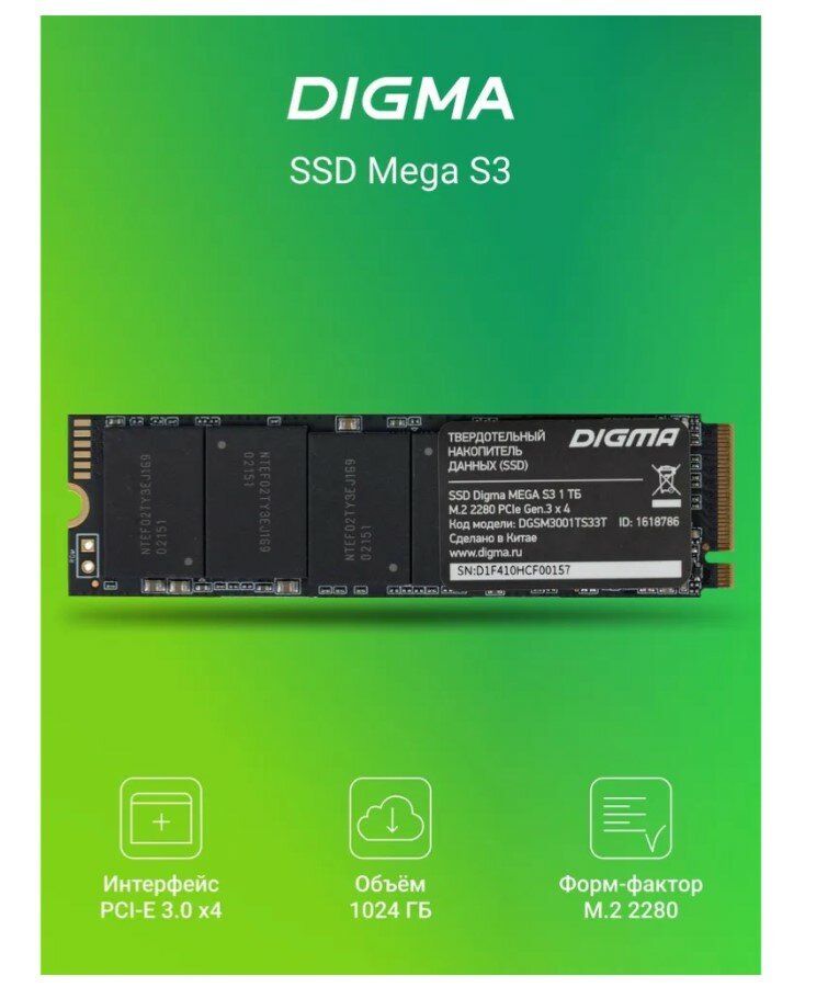 Твердотельный накопитель Digma 1 ТБ SSD-диск Mega S3 M.2 2280, PCIe 3.0 x4, NVMe (DGSM3001TS33T)