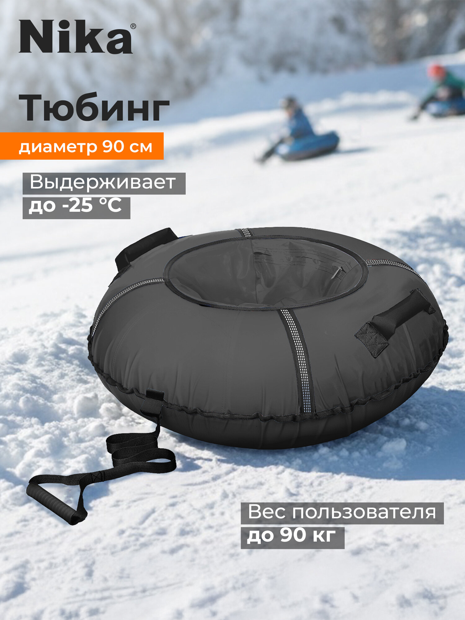 TB6K-90-CM/1-. NS Санки Sledges черный р. NS