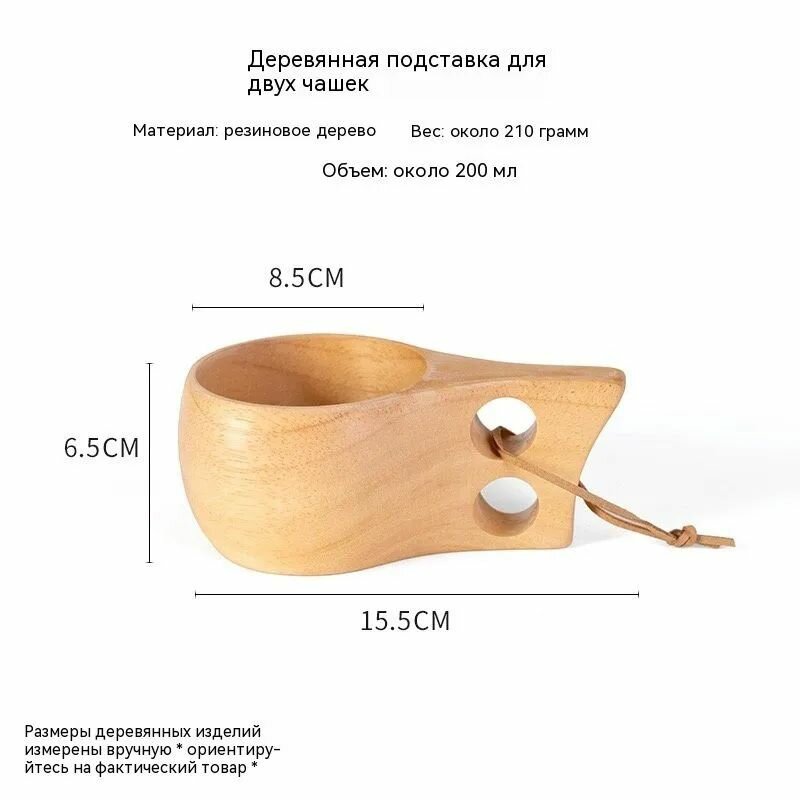 Кружка Финская, деревянная из цельного дерева Темная Кукса, 210 мл походная, для чая или кофе