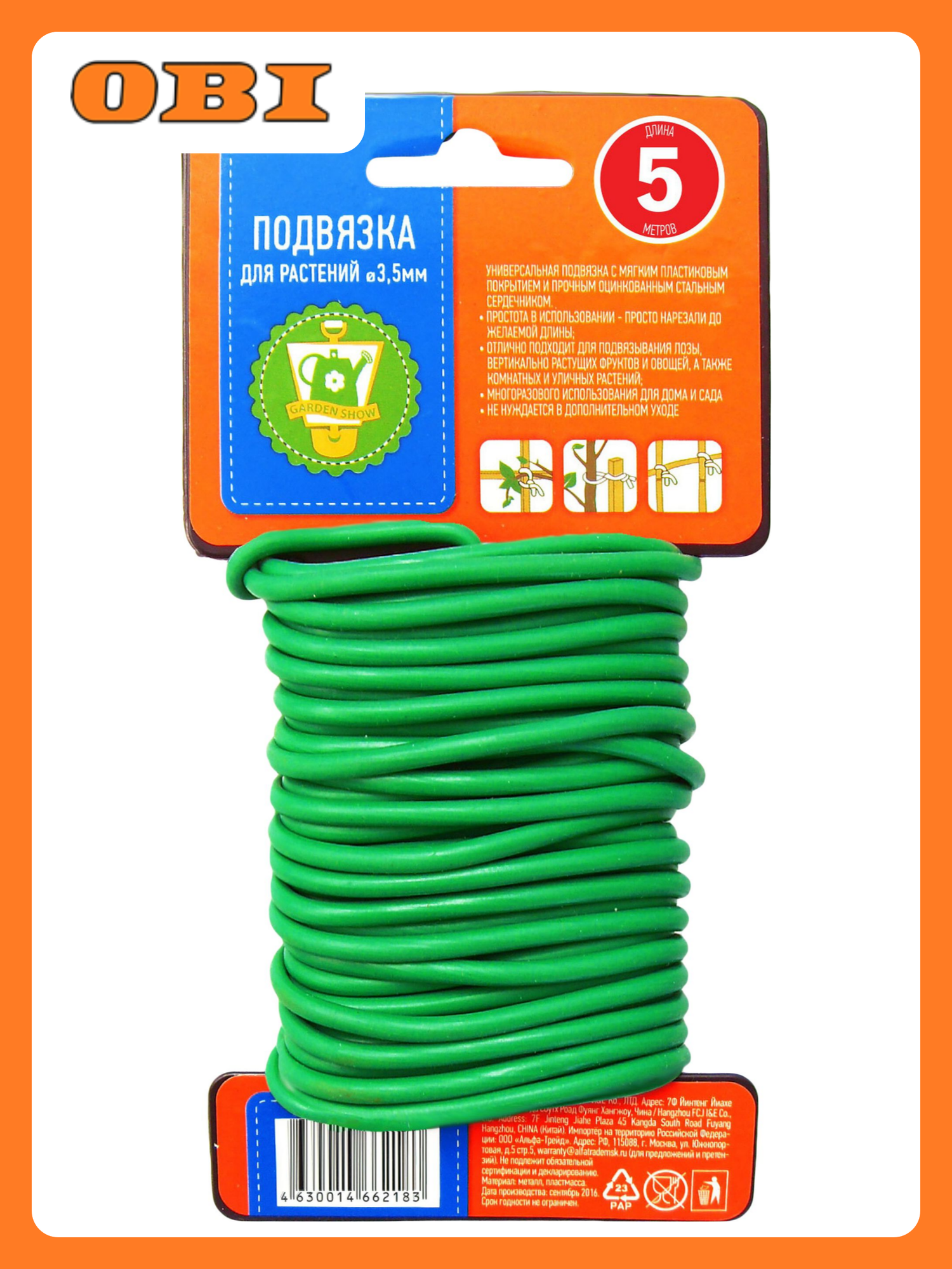 Подвязка GARDEN SHOW Маэстро F1, для кабачка, 9,5x19,5x5 см, зеленая
